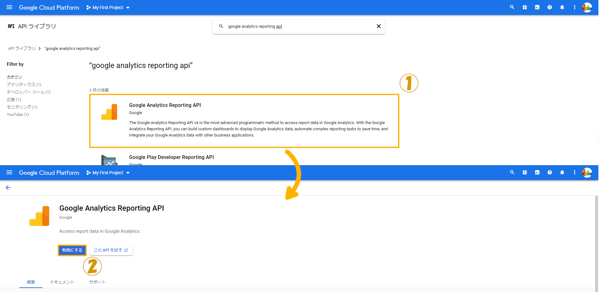 【Python向け】Google Analytics Reporting API の始め方【準備編】 | くらいんずブログ